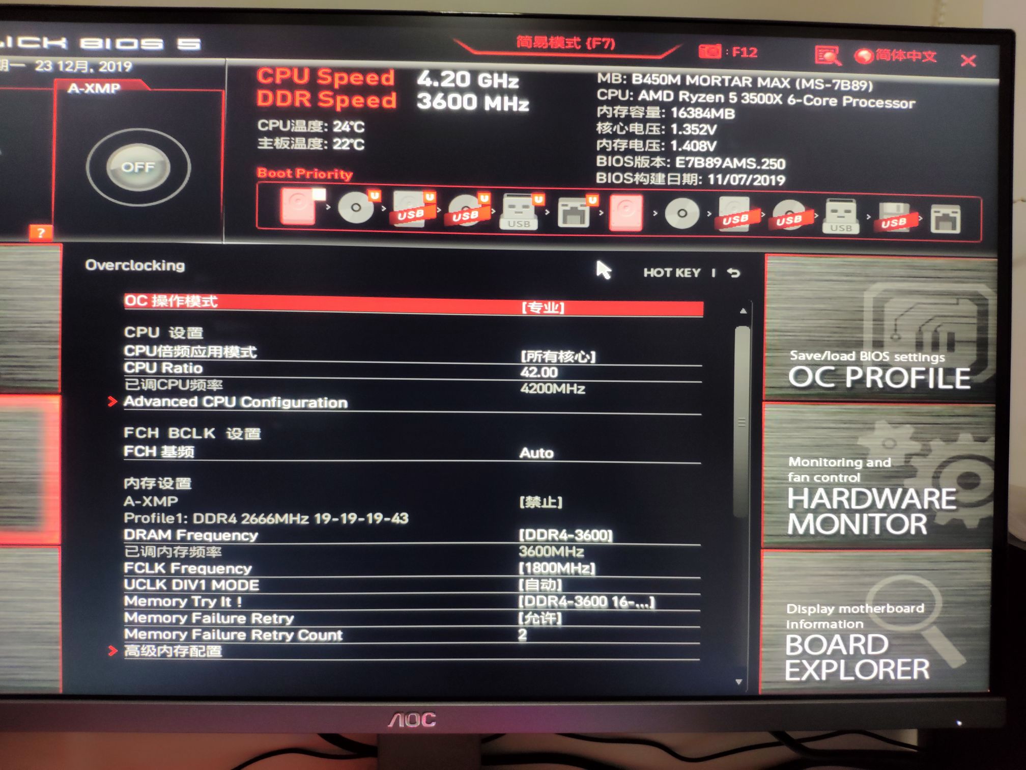 小白装机第一次试着超频，3500X+迫击炮max,接下来该干嘛完全不懂，求大佬指点。。 NGA玩家社区