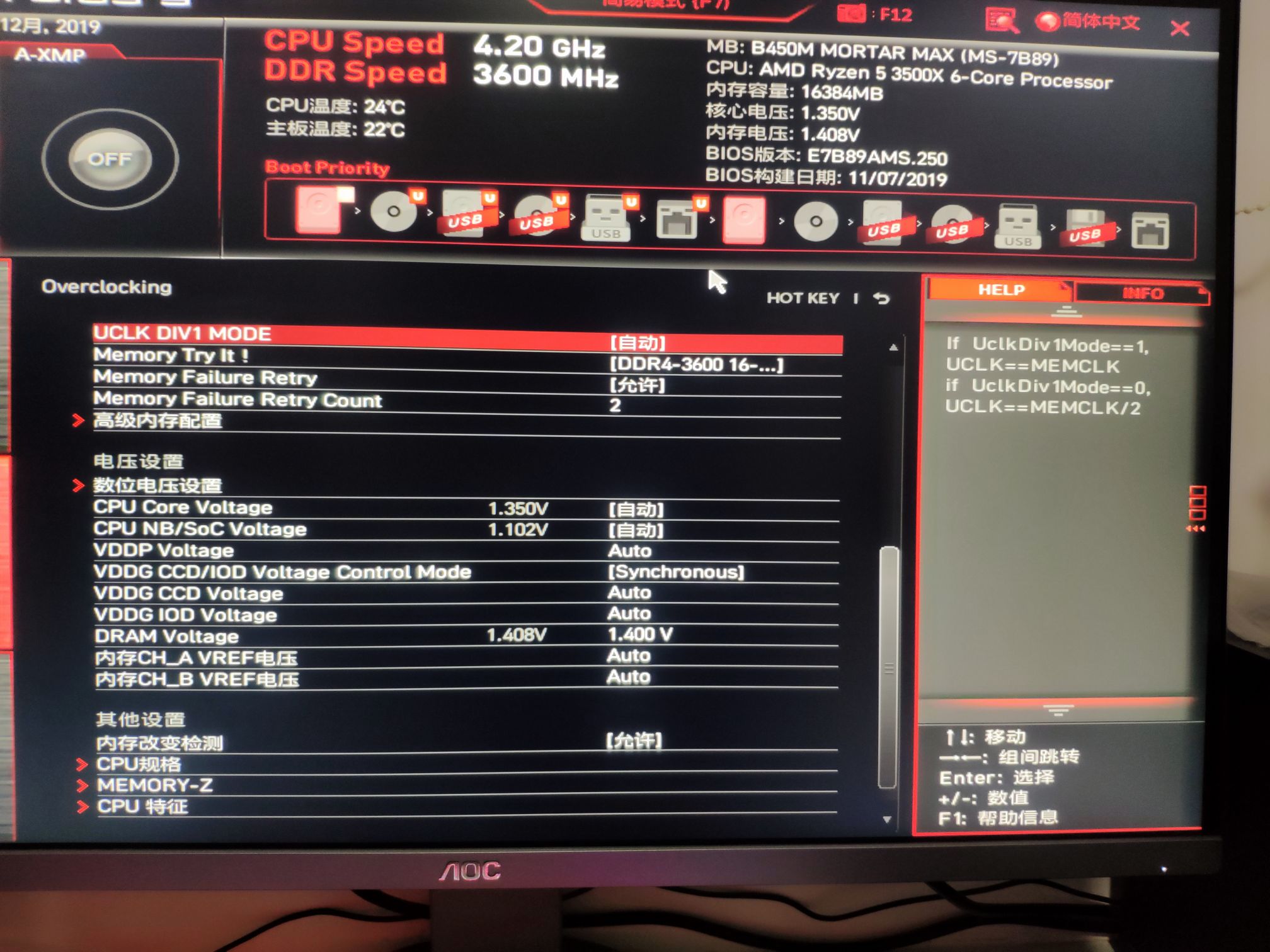 小白装机第一次试着超频，3500X+迫击炮max,接下来该干嘛完全不懂，求大佬指点。。 NGA玩家社区