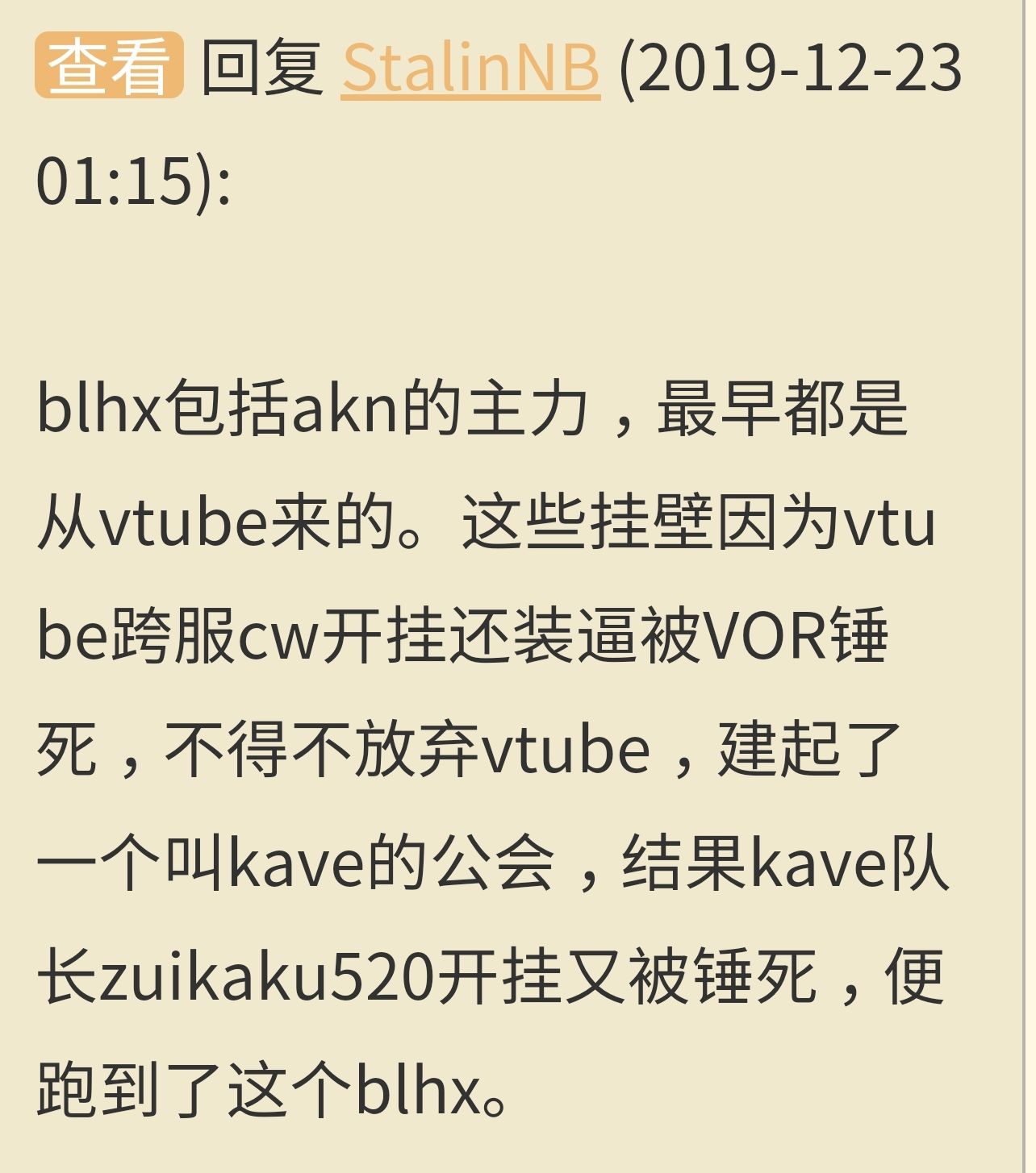 [声明][水]关于BLHX，Vtube，KAVE，以及AKN的一些事 178