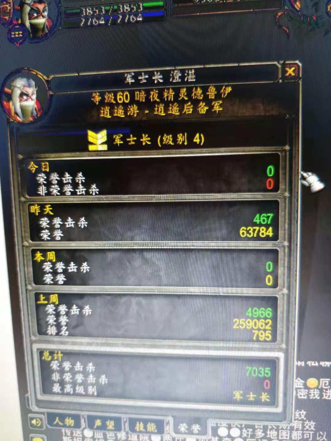 [PVP相关] excel告诉你每周多少荣誉才能达到R14/R13 NGA玩家社区