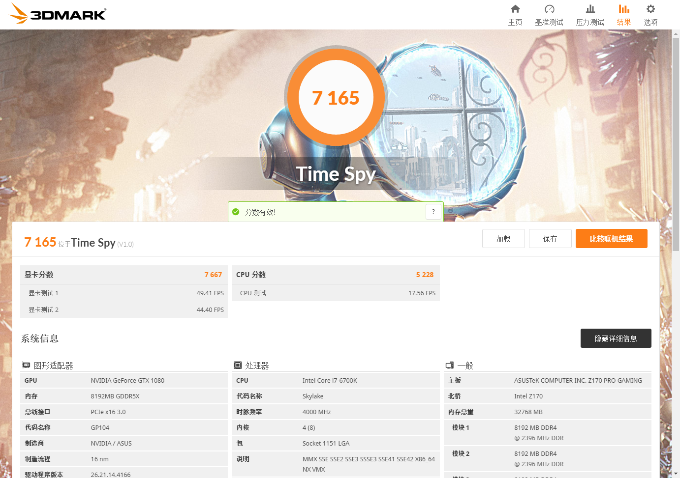 [作业贴] ROG strix 1080 强刷1080 OC BIOS NGA玩家社区