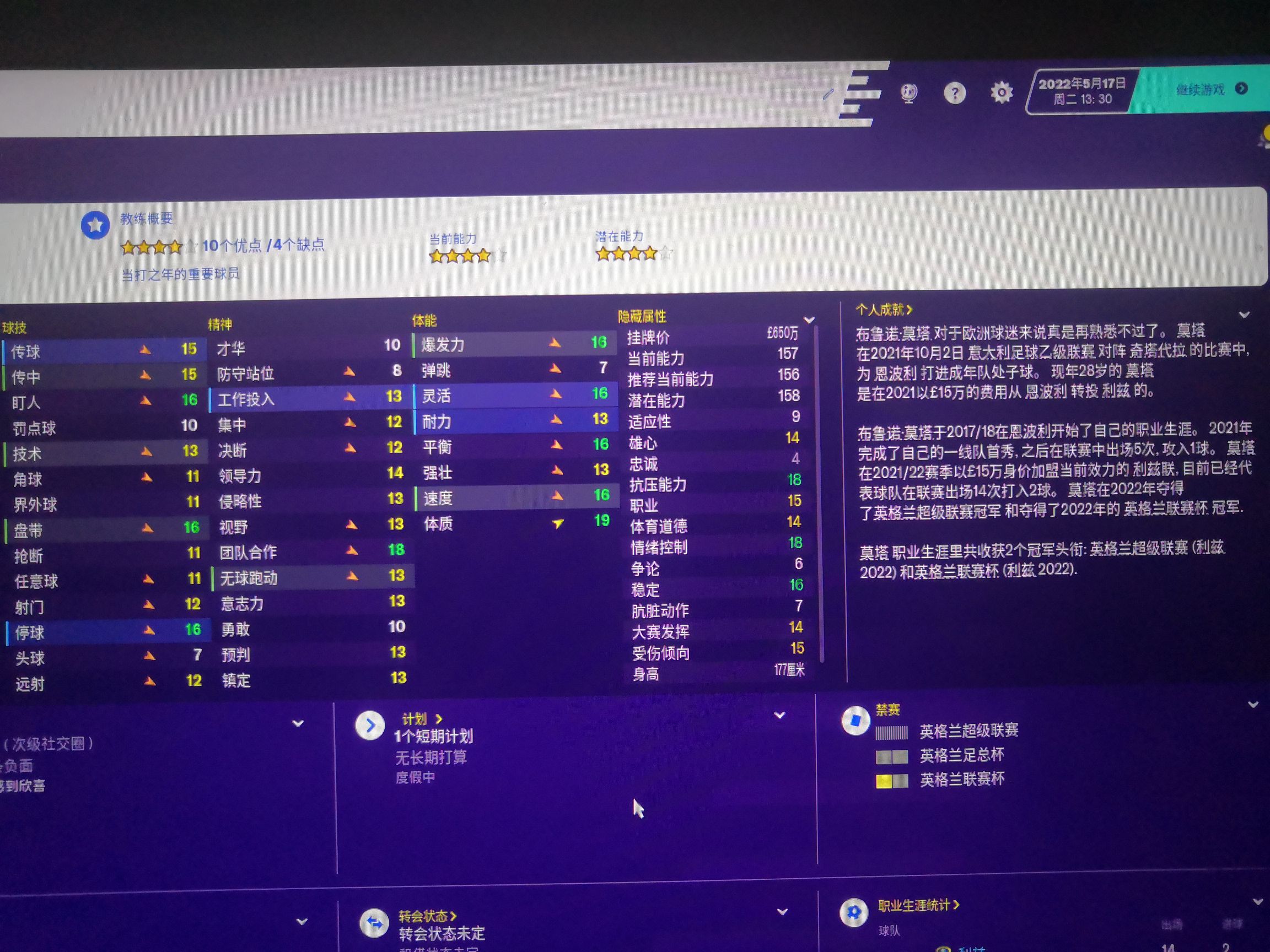 fm2020求推荐左右边锋 中后卫 NGA玩家社区