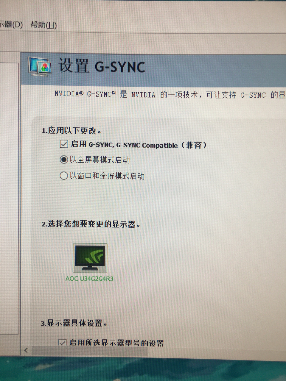 Gsync设置问题 NGA玩家社区