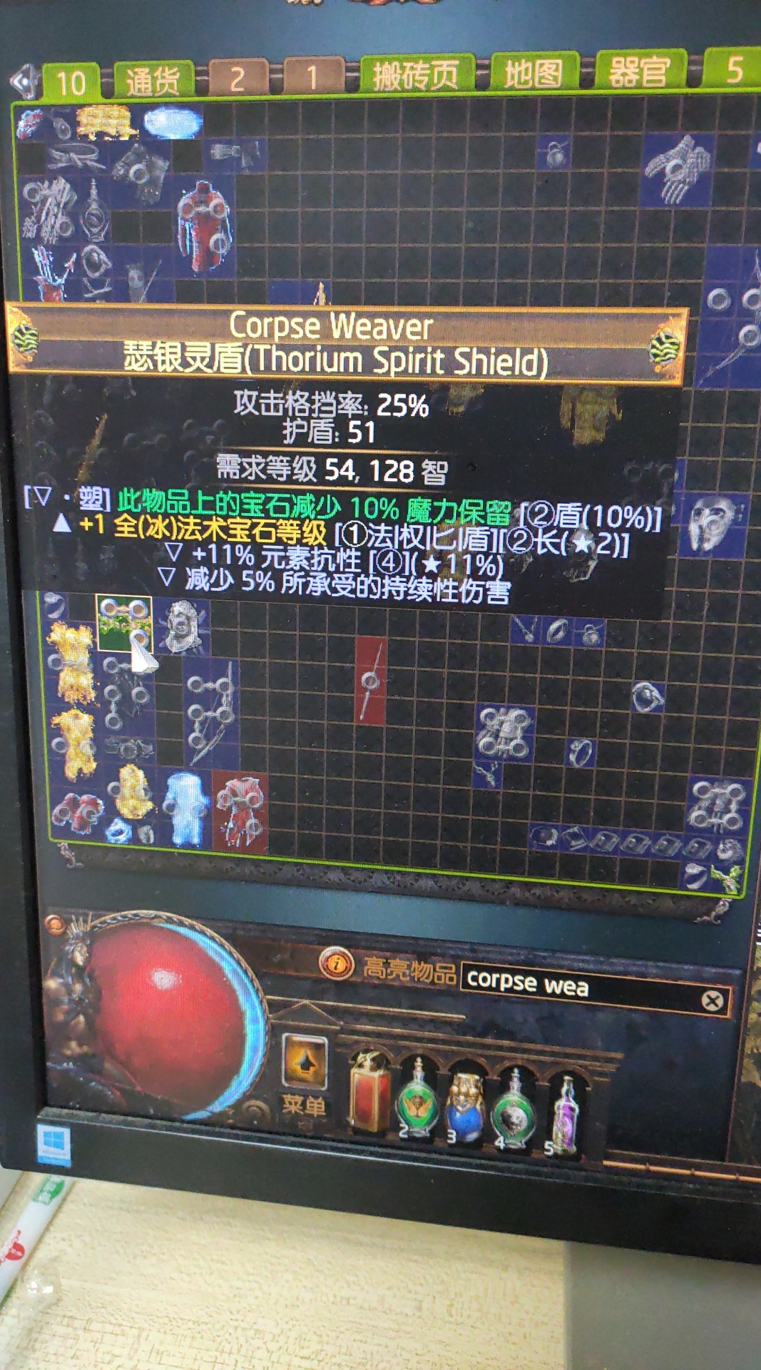 大佬请进，这个装备啥bd能用啊，有个棒子出1e。 NGA玩家社区