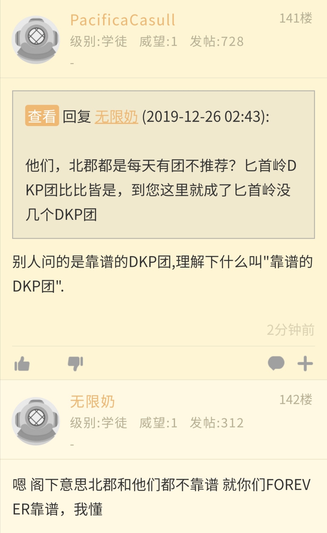 [公会招募] 五区 匕首岭 PVE服务器 《他们》公会DKP四团备战BWL招募矮子牧师、骑士、小德、术士和狂暴战， NGA玩家社区