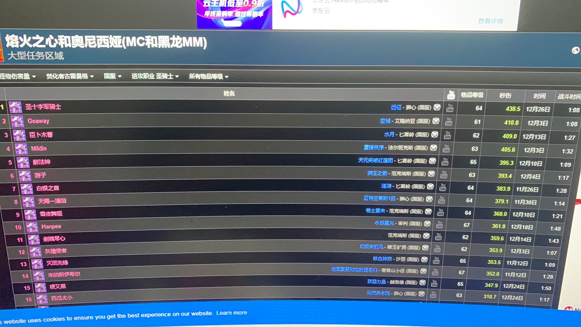 听说QS区伤害统计的秒伤是按大脚算的? NGA玩家社区