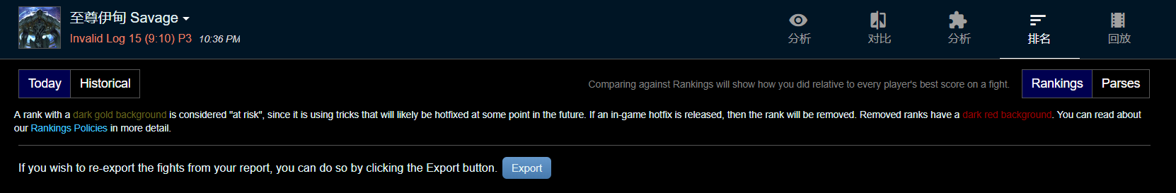 [黑科技]FFLOGS中国区使用指南 NGA玩家社区