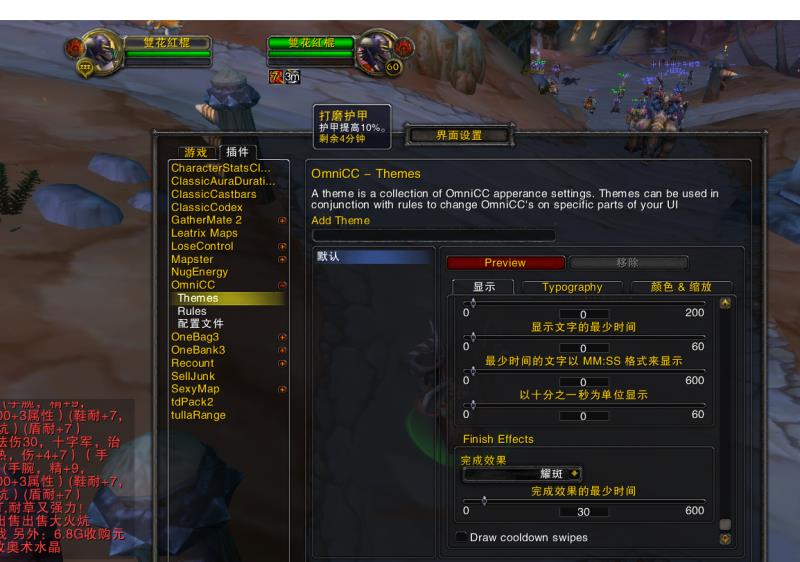 [求助]请教Omnicc如何取消目标buff栏显示cd NGA玩家社区