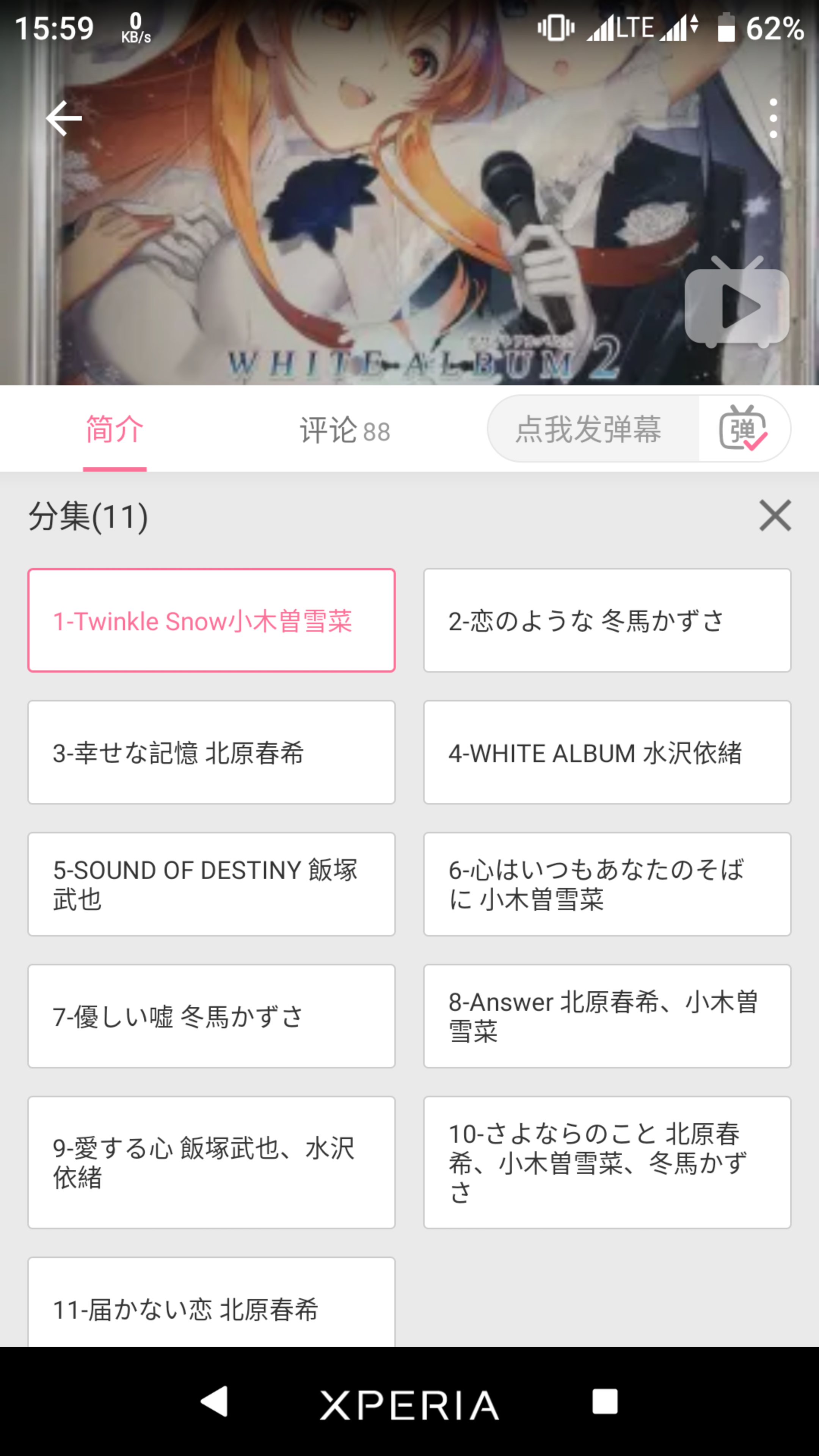 春哥版的届かない恋 来了 NGA玩家社区