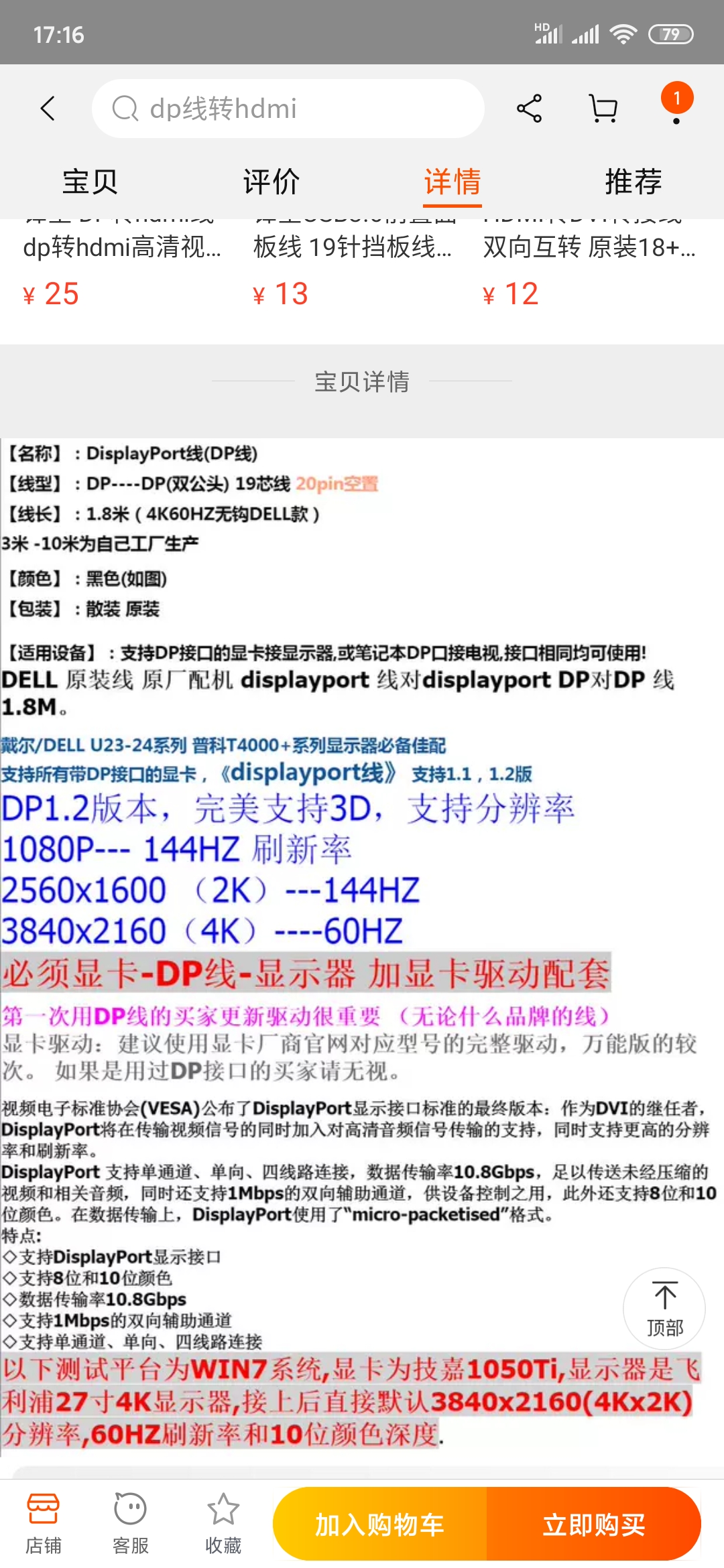 咸鱼上的戴尔DP线靠谱吗？ NGA玩家社区
