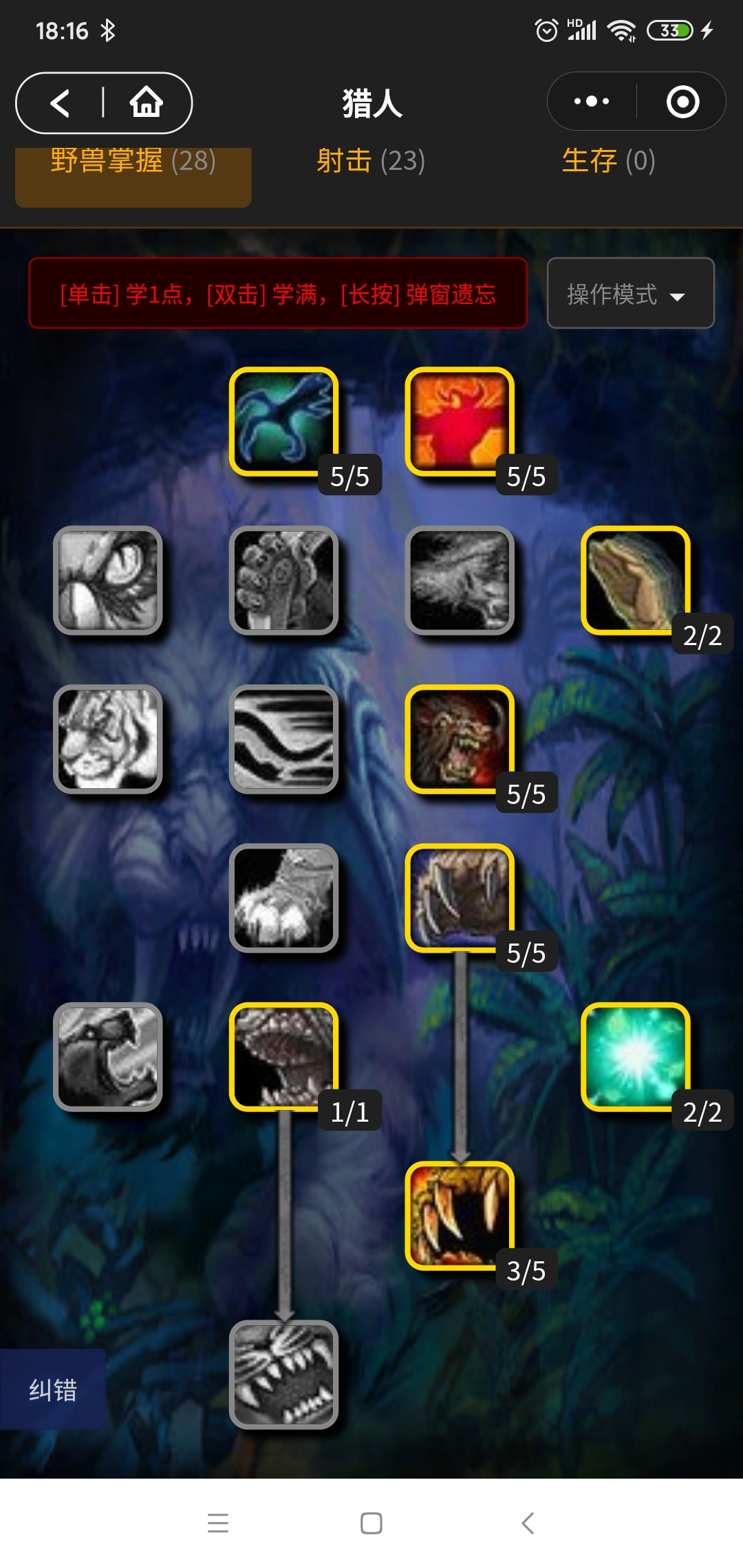 交流下猎人同胞MC dps提升技巧 NGA玩家社区