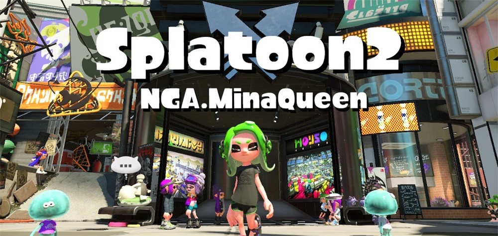 [Splatoon系列] 在新年来临之际送上一段自己的击杀视频 NGA玩家社区