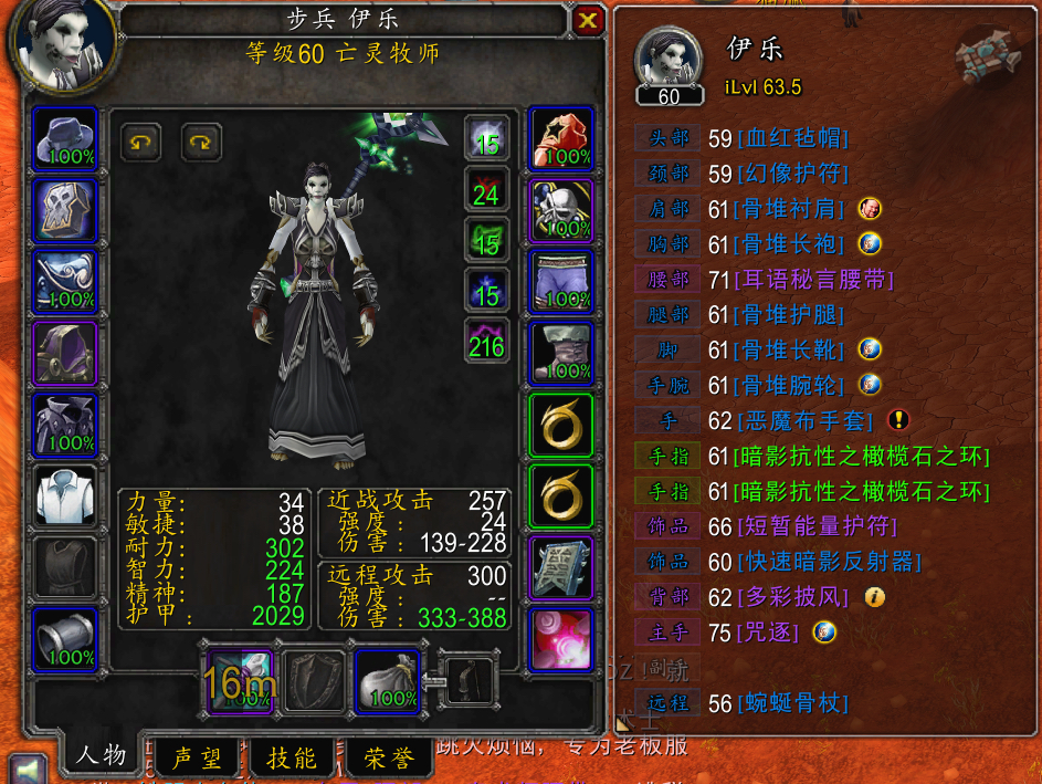 [牧师相关] 求一个当前版本的暗牧pvp装备bis NGA玩家社区