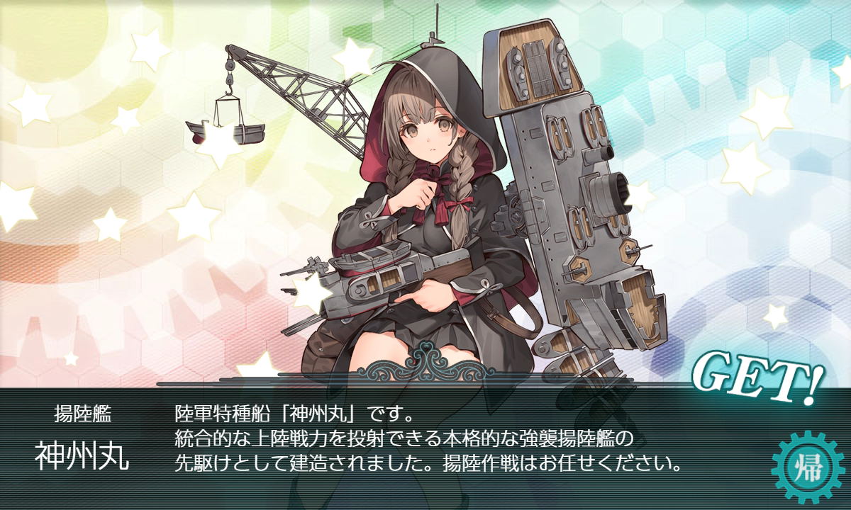 [舰colle] 2019年最后一天终于再一次全船了。 NGA玩家社区