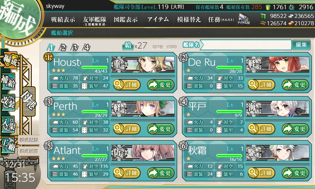 [舰colle] 2019年最后一天终于再一次全船了。 NGA玩家社区