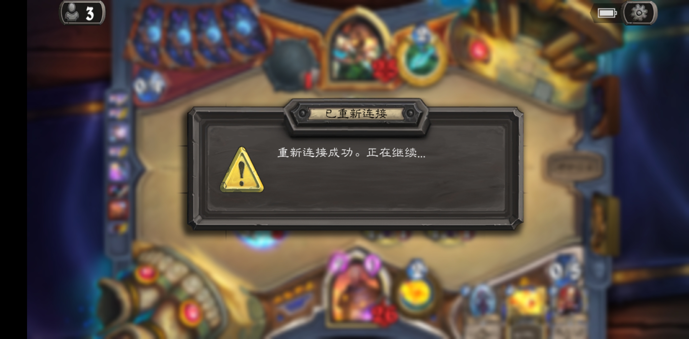 [bug？]jjc打一半掉线了重启炉石没重连也没算胜负什么情况... NGA玩家社区