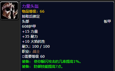 [PVE战士] 防战第三阶段(BWL)BIS装备选择列表 NGA玩家社区