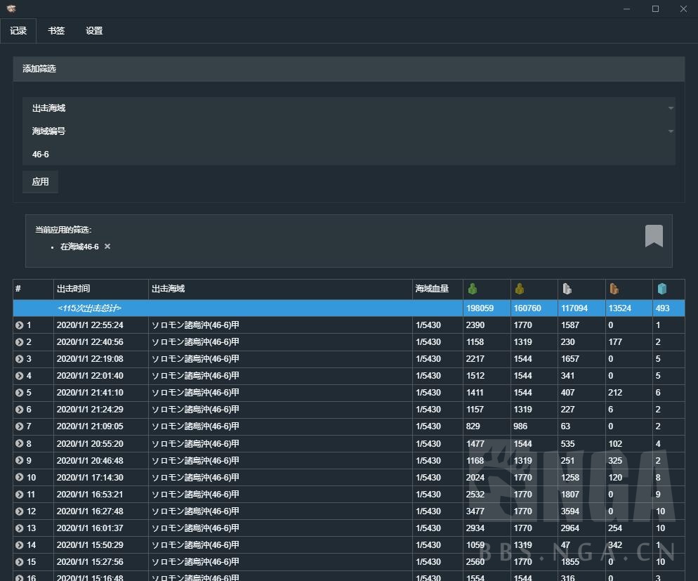 剩10w资源打e6够了，剩7w捞秋霜…… NGA玩家社区