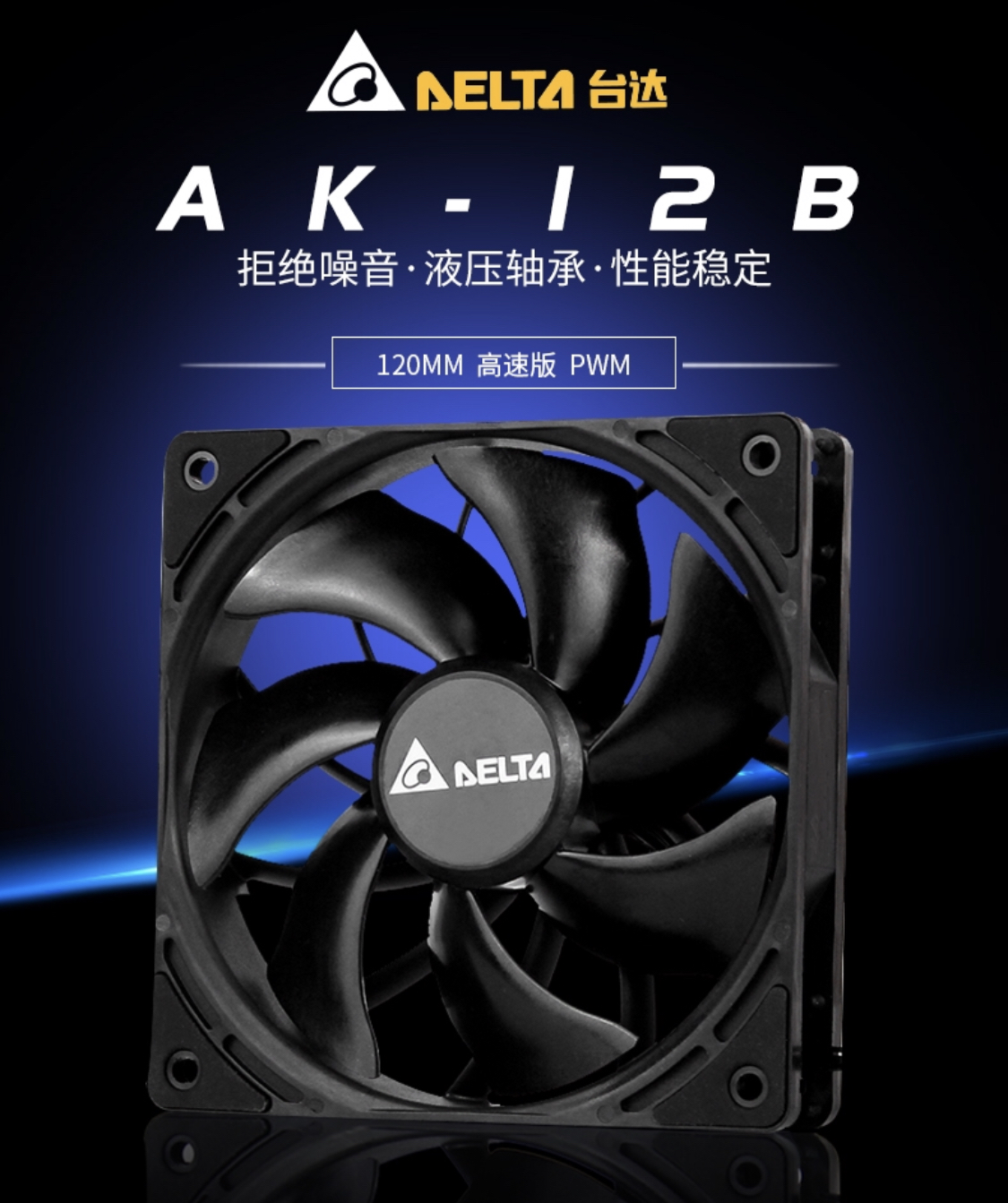 [台达？YES！]猫头鹰A12×25迎来新挑战者？台达AK12B冲冲冲！ NGA玩家社区