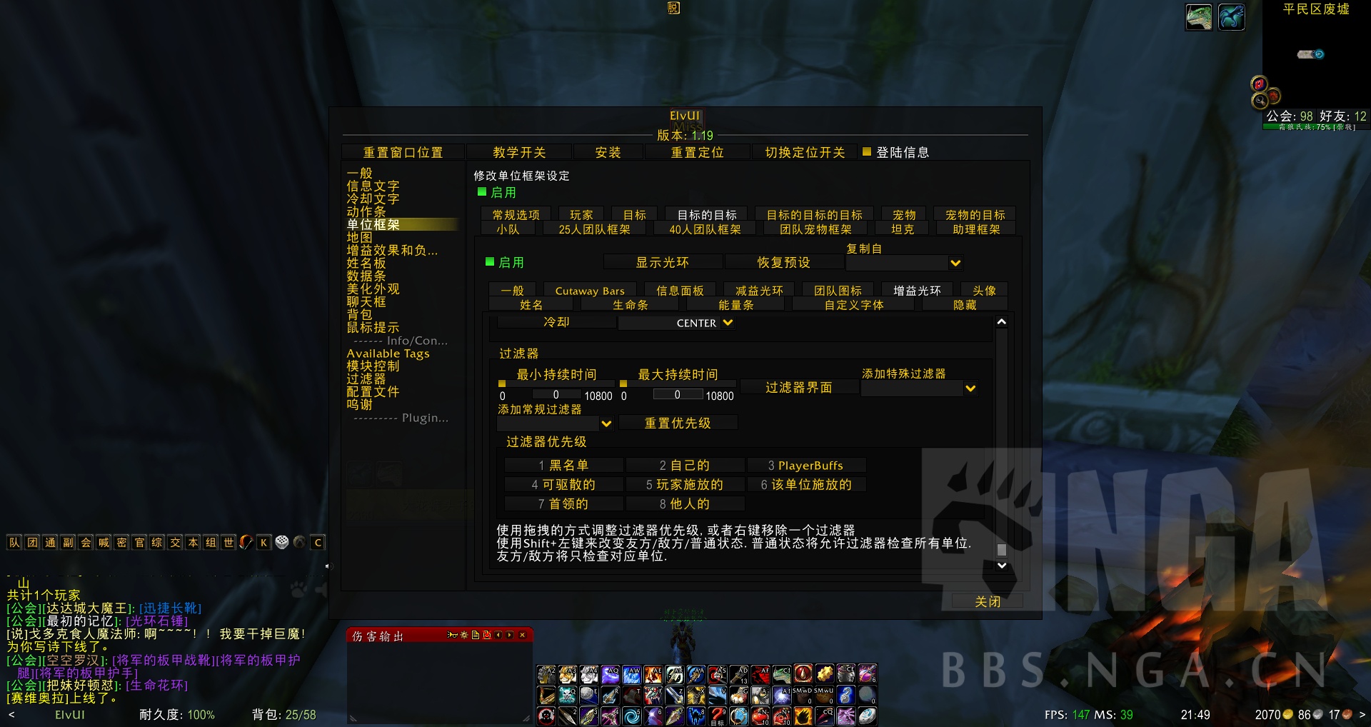 [ElvUI求助] 看不到目标的BUFF怎么弄啊。 178