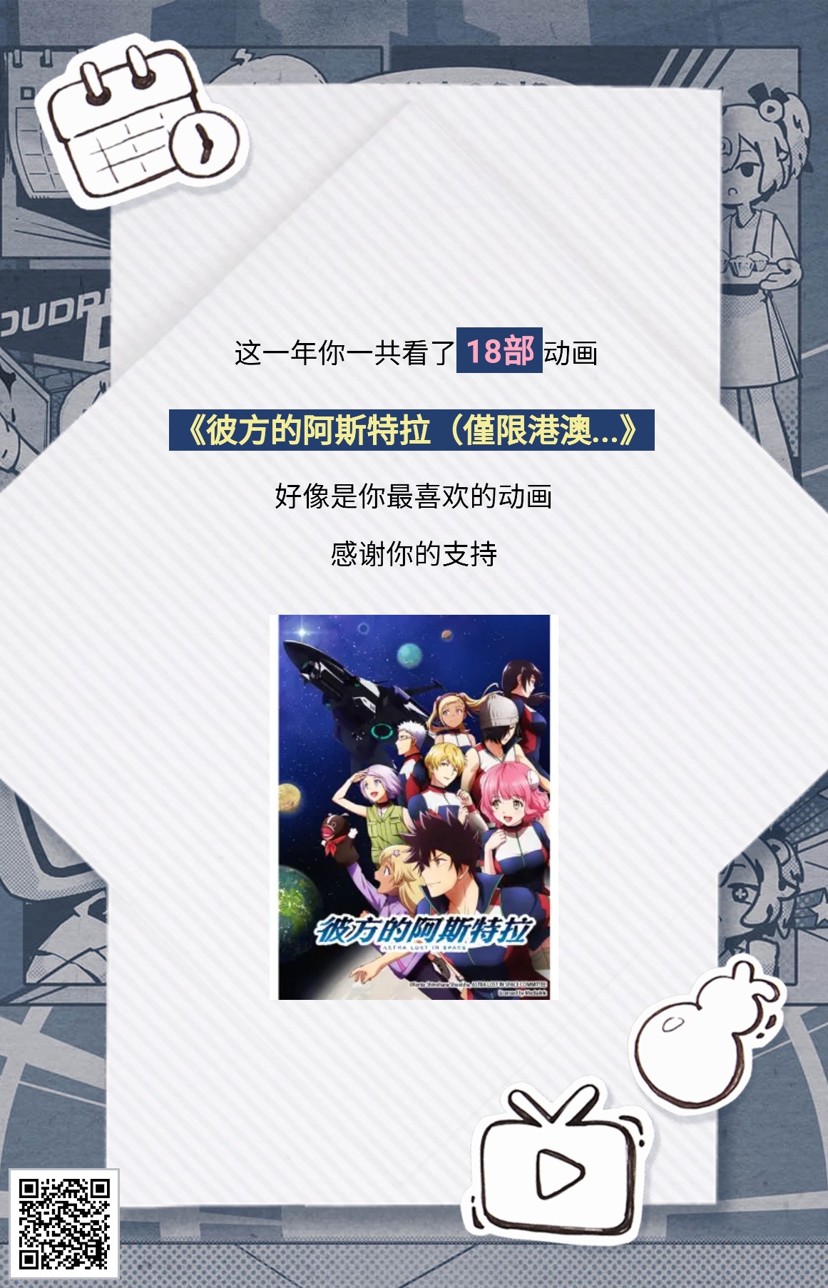 看了B站年度总结我枯了 NGA玩家社区