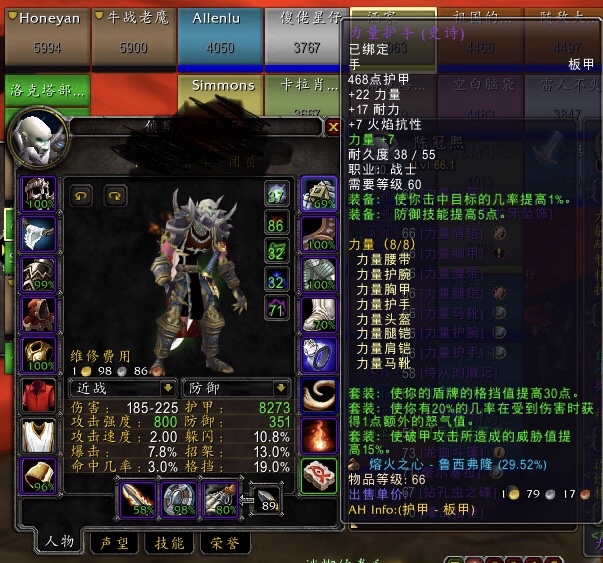 论8t1套装属性 对仇恨的提升 NGA玩家社区