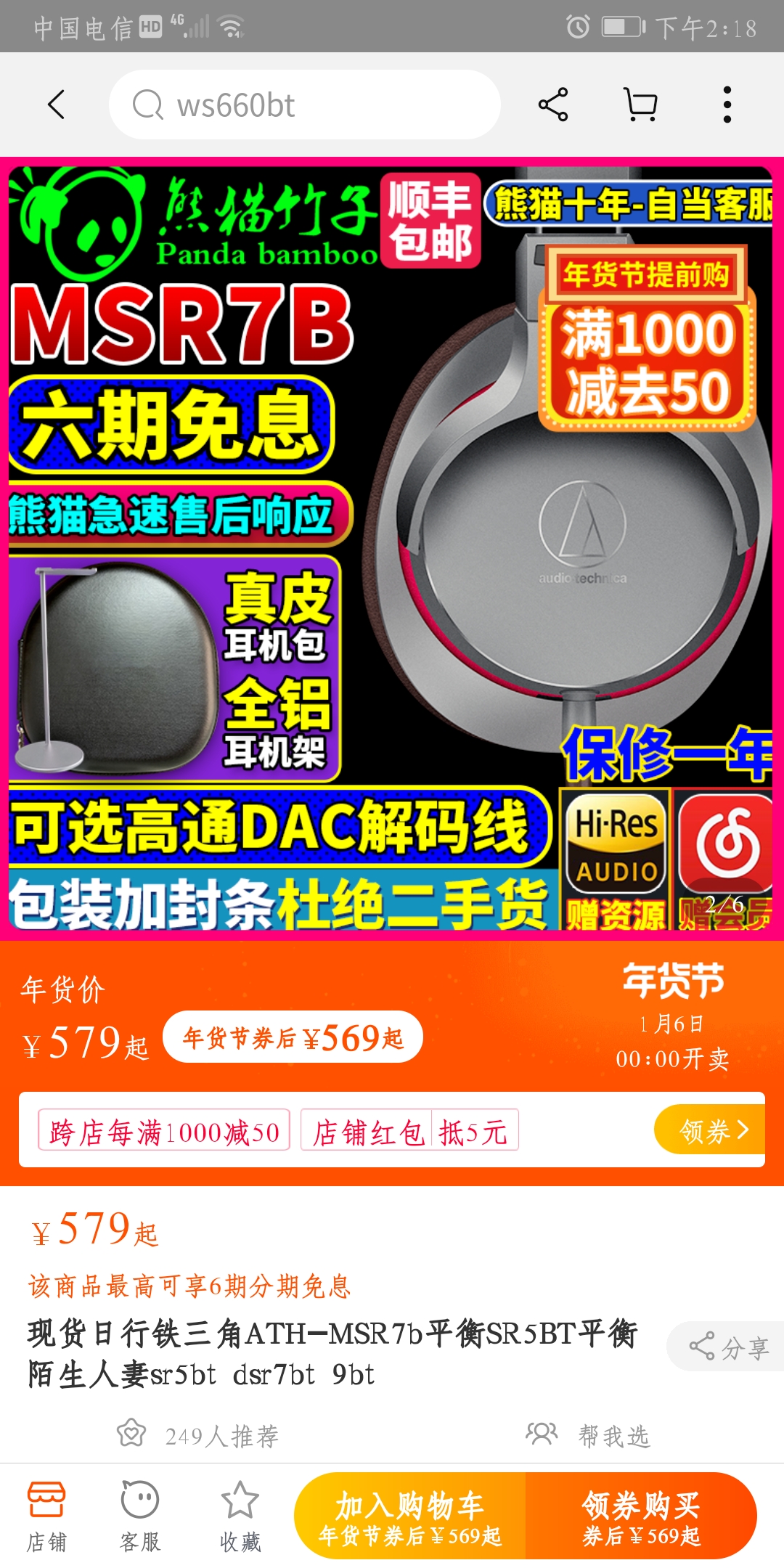 想买熊猫竹子家的msr7b NGA玩家社区