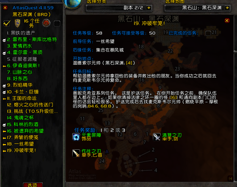 [汉化] 2020.1.20 Atlas+AtlasQuest 随官方更新并完全汉化 178