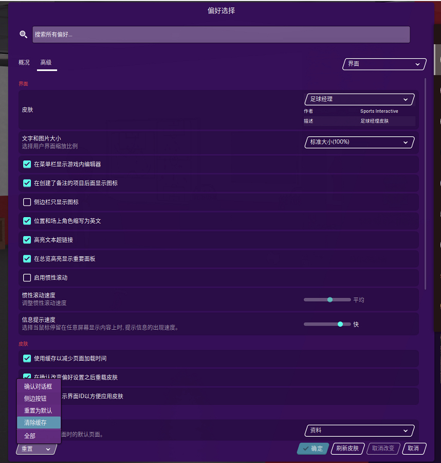 FM2020真实头像队徽补丁在哪找啊 NGA玩家社区
