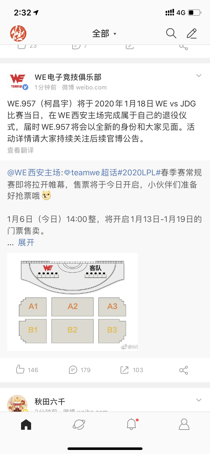 [赛事资讯]we.957 腿哥1月18退役仪式 NGA玩家社区