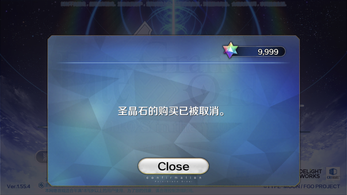 [破事氵]那一刻，我拥有了9999个圣晶石 NGA玩家社区