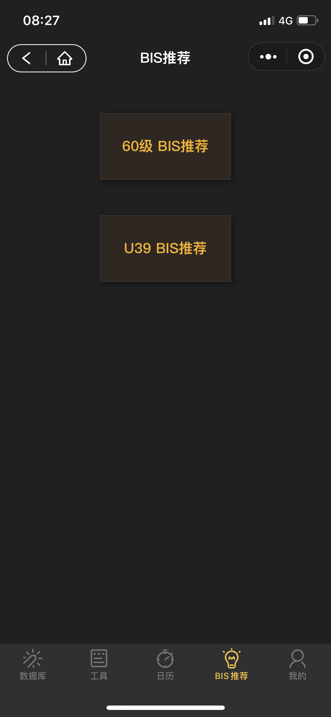 U39法师装备 NGA玩家社区