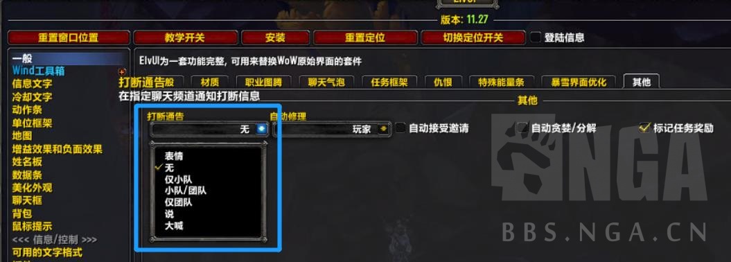 [教程] 关于ElvUi | Plater | WA 的一些使用细节分享(已完工) 178