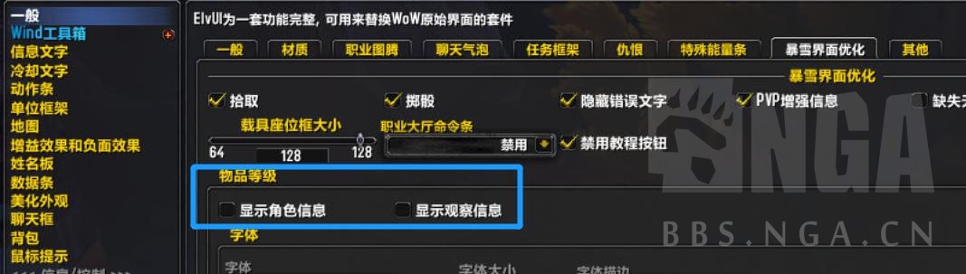 [教程] 关于ElvUi | Plater | WA 的一些使用细节分享(已完工) 178