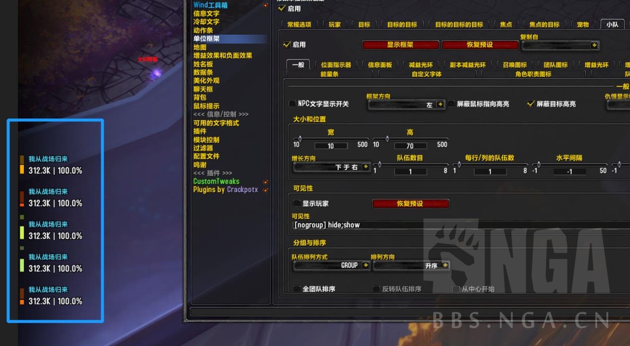 [教程] 关于ElvUi | Plater | WA 的一些使用细节分享(已完工) 178