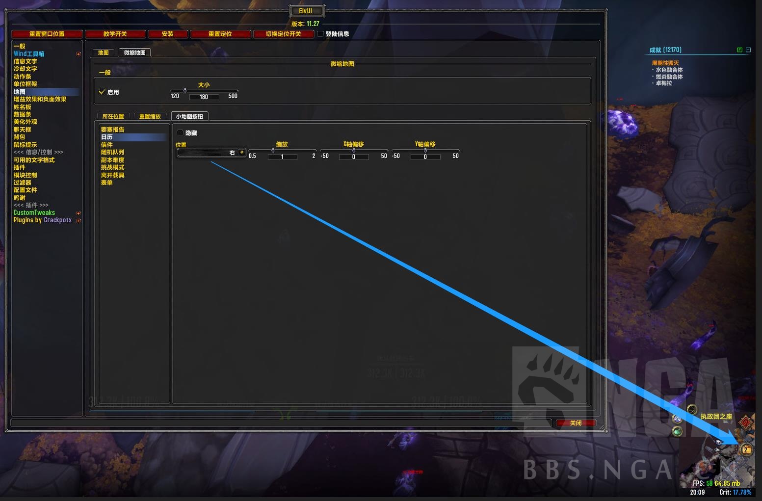 [教程] 关于ElvUi | Plater | WA 的一些使用细节分享(已完工) NGA玩家社区