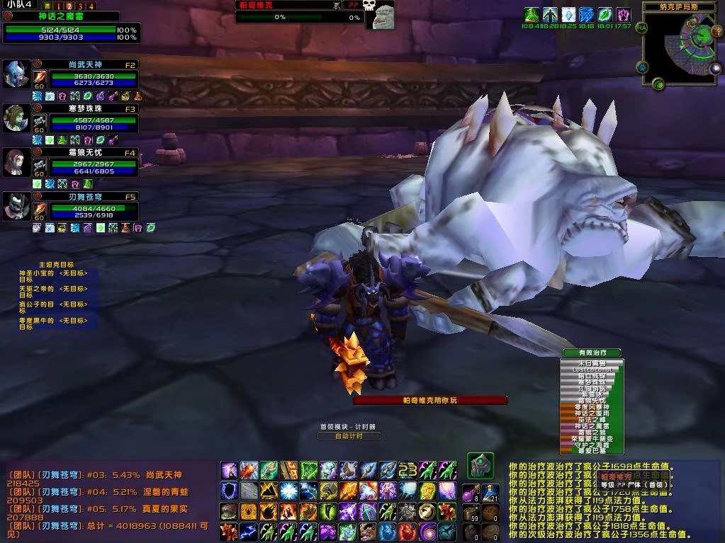 [杂谈] 告诉你最真实的60年代NAXX难度(附上当年各服FD排名) 178