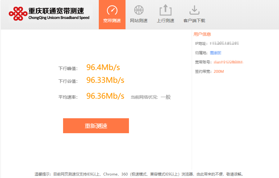 [软件求助] K2P是不是跑不满200M宽带？ NGA玩家社区