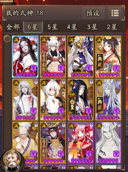 [遇事不决问dalao] 130来天萌新求教PVE练度方向以及式神乞讨相关 NGA玩家社区