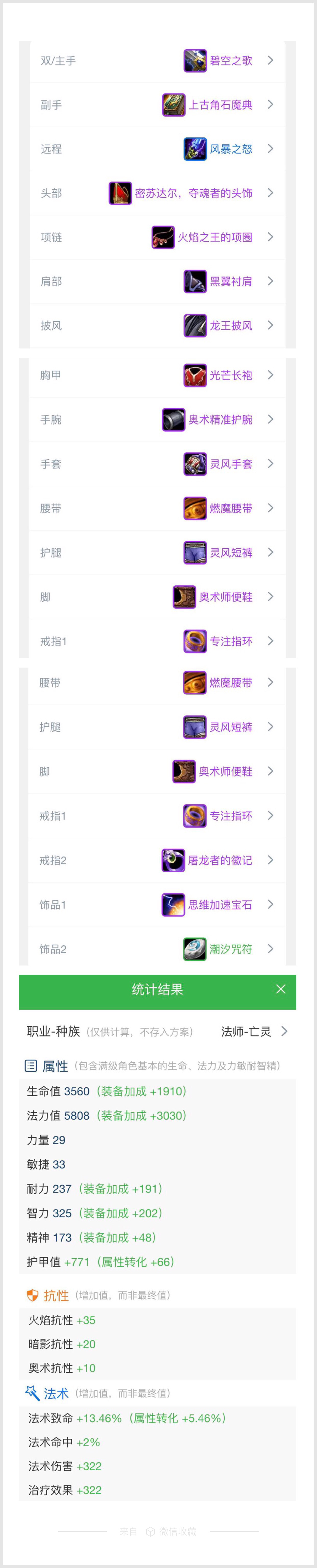 [PVP相关]2/18/31 20/31冰火介绍，装备搭配，pk交流，内附简单手法介绍，持续更新，共同进步 NGA玩家社区