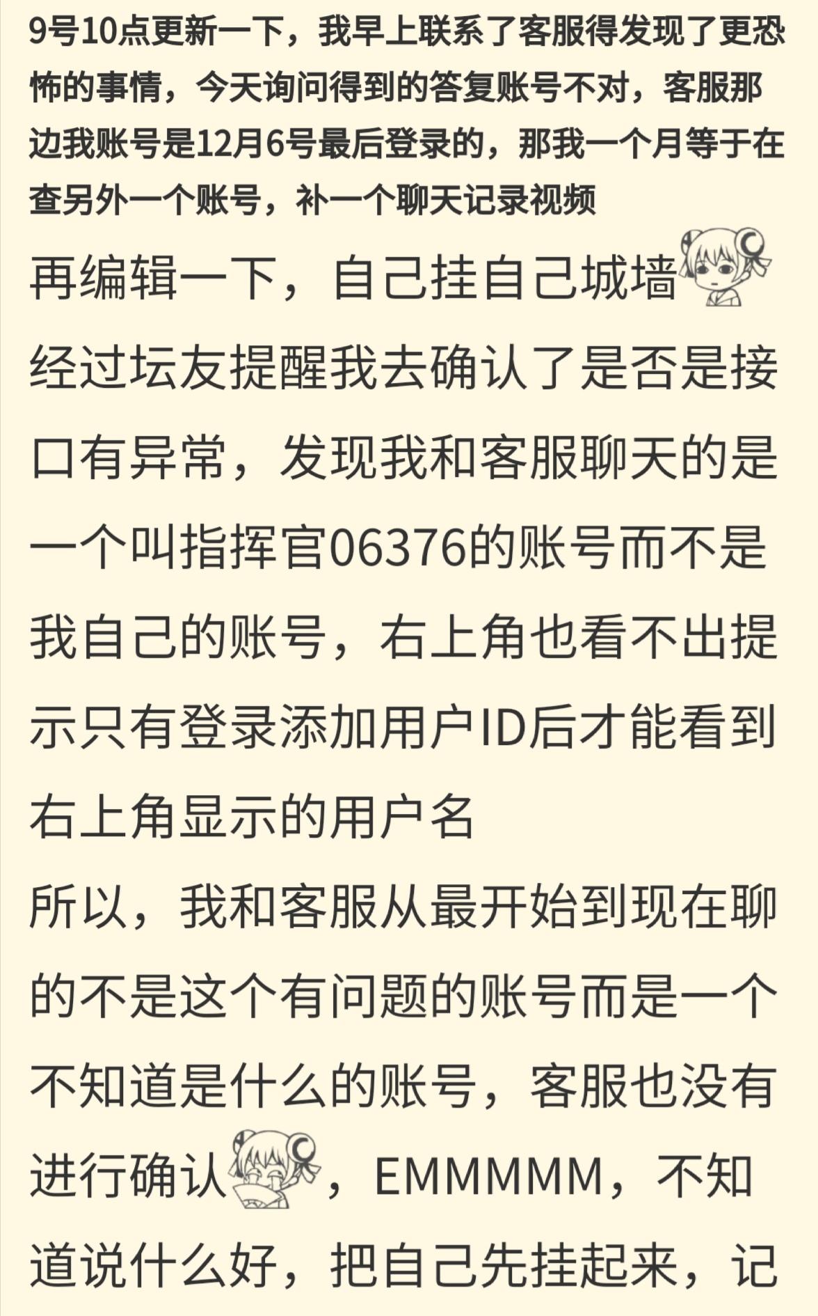 [战双帕弥什]战双的瓜永远不会停止！ NGA玩家社区