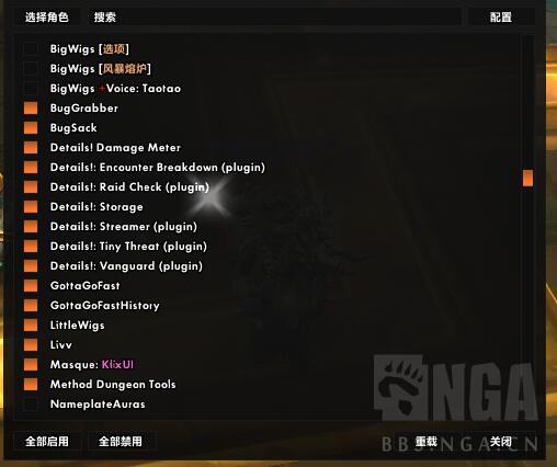 [ElvUI求助] EUI，Plater血条插件 多姓名版 178