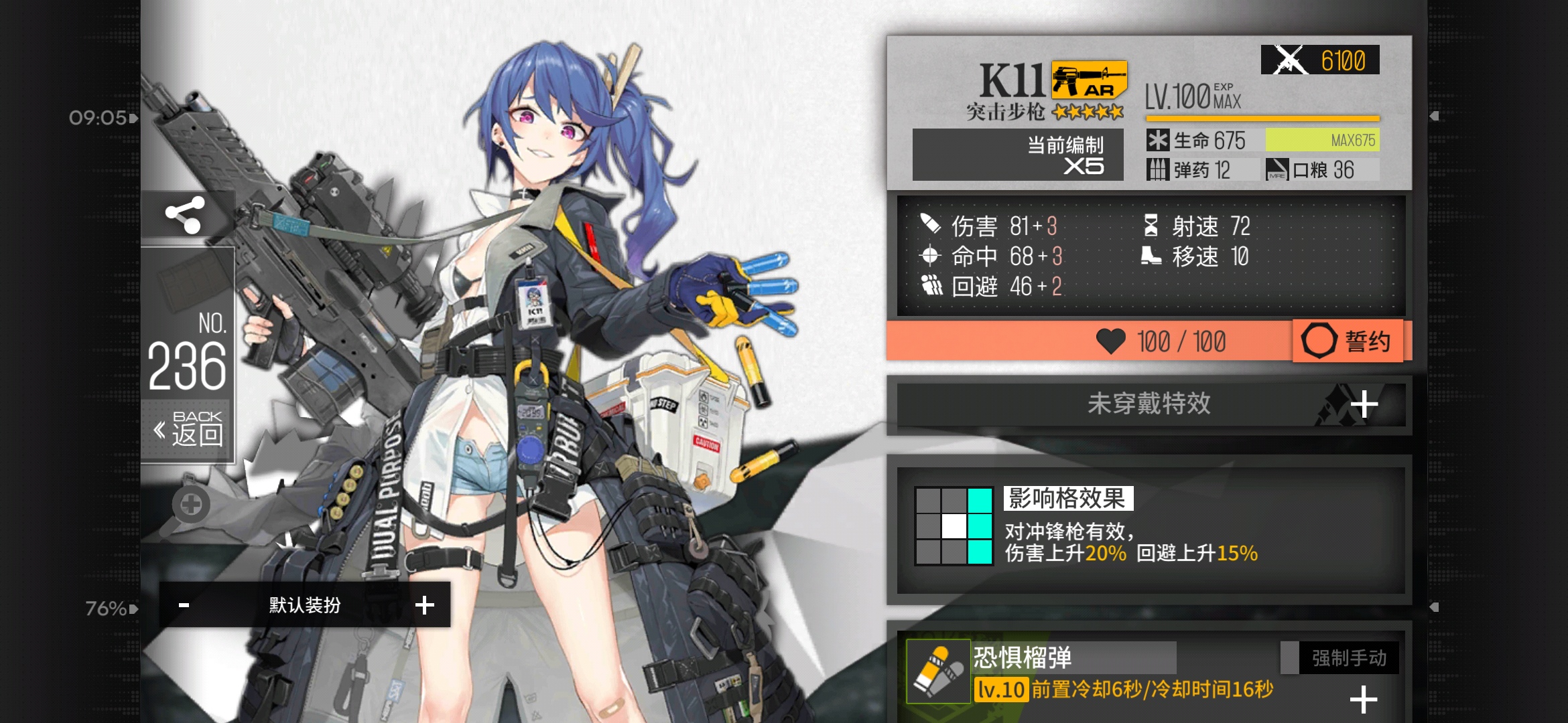 [圣肝氵]关于12-4E的打手与装备选择 NGA玩家社区