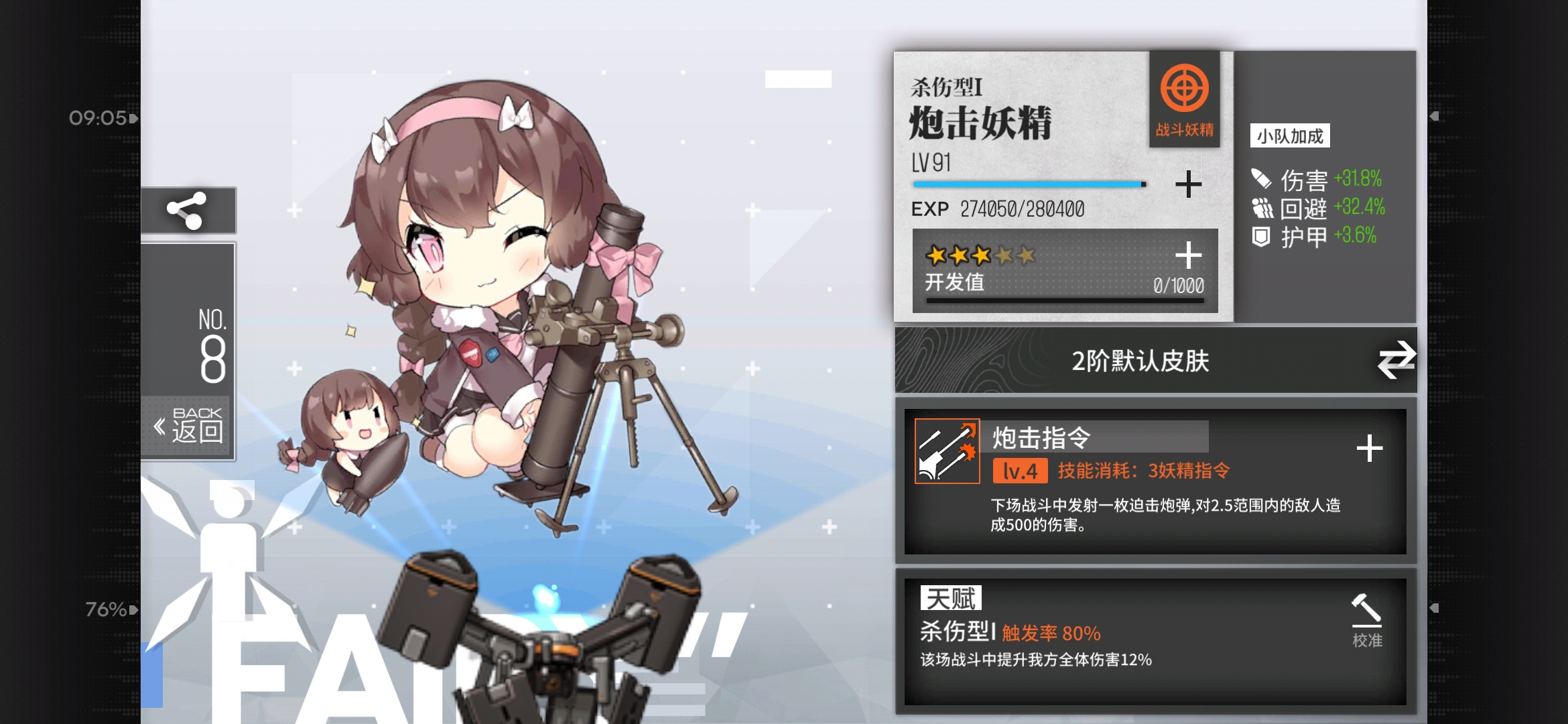 [圣肝氵]关于12-4E的打手与装备选择 NGA玩家社区