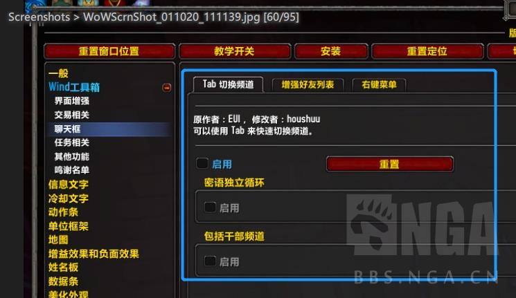 [教程] 关于ElvUi | Plater | WA 的一些使用细节分享(已完工) 178