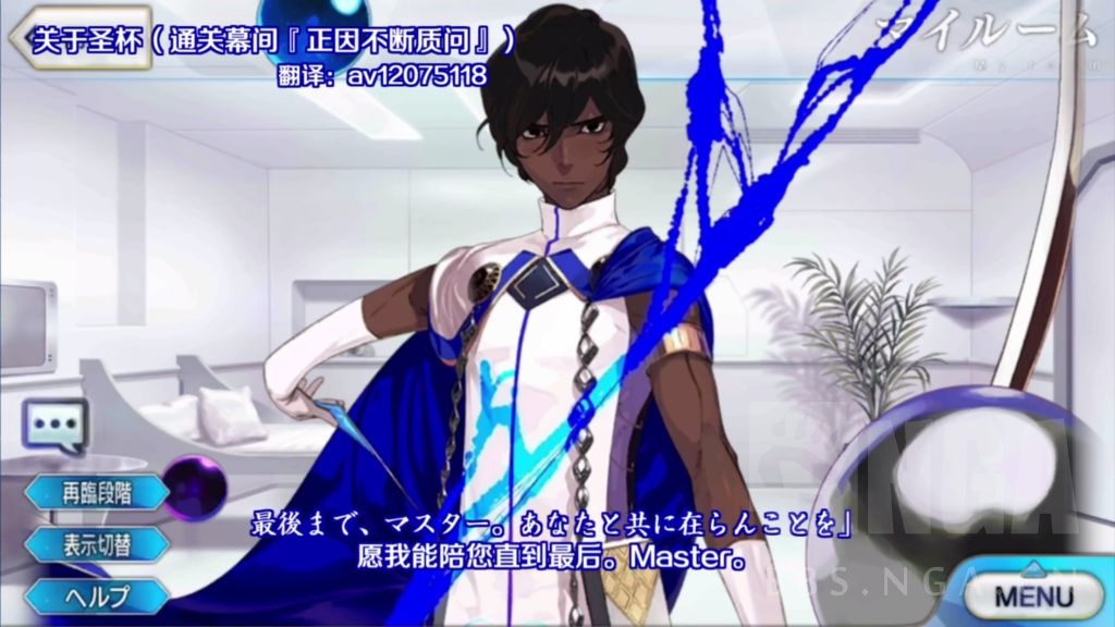 哪些才是合格的master love？ NGA玩家社区