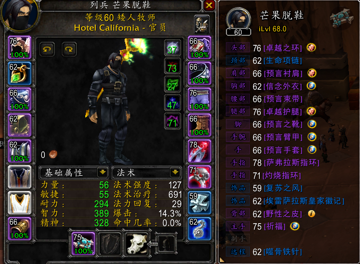 萌新ms，没打过60版本，求问bwl中优先哪件装备及之后拿装顺序 NGA玩家社区