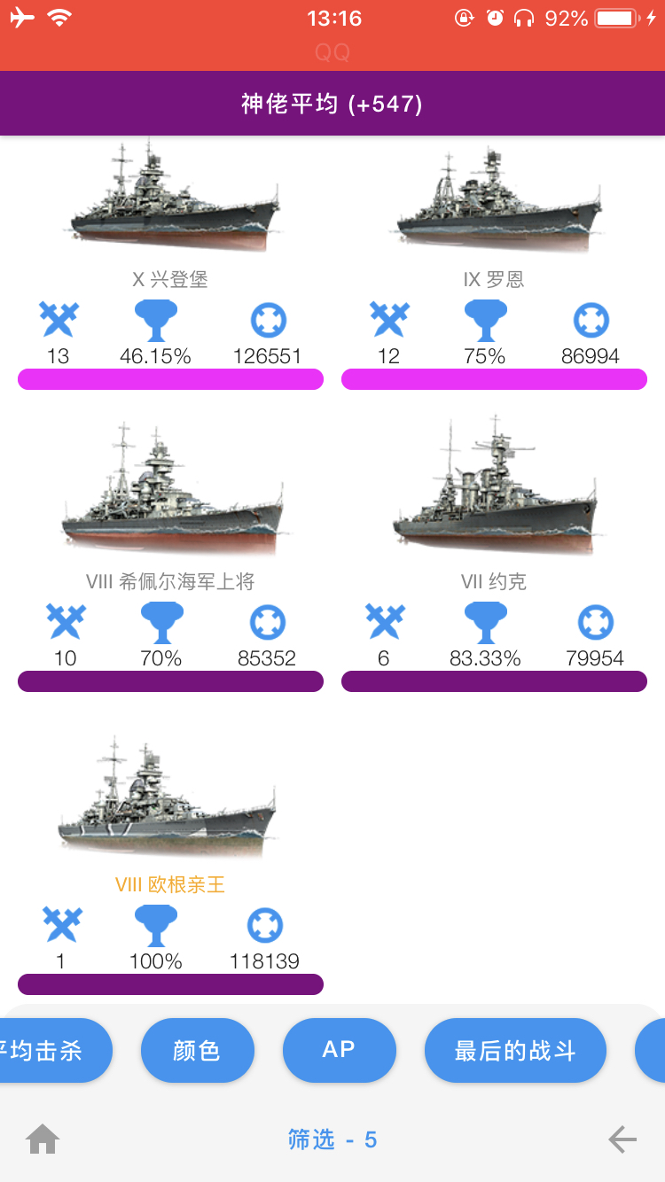 [提问] 有没有德巡爬线攻略 NGA玩家社区