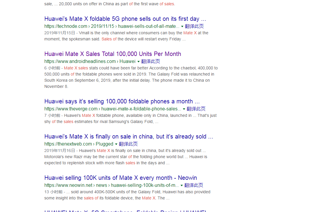 外媒称华为透露16999元折叠屏MateX销量：每月卖出10万部 NGA玩家社区