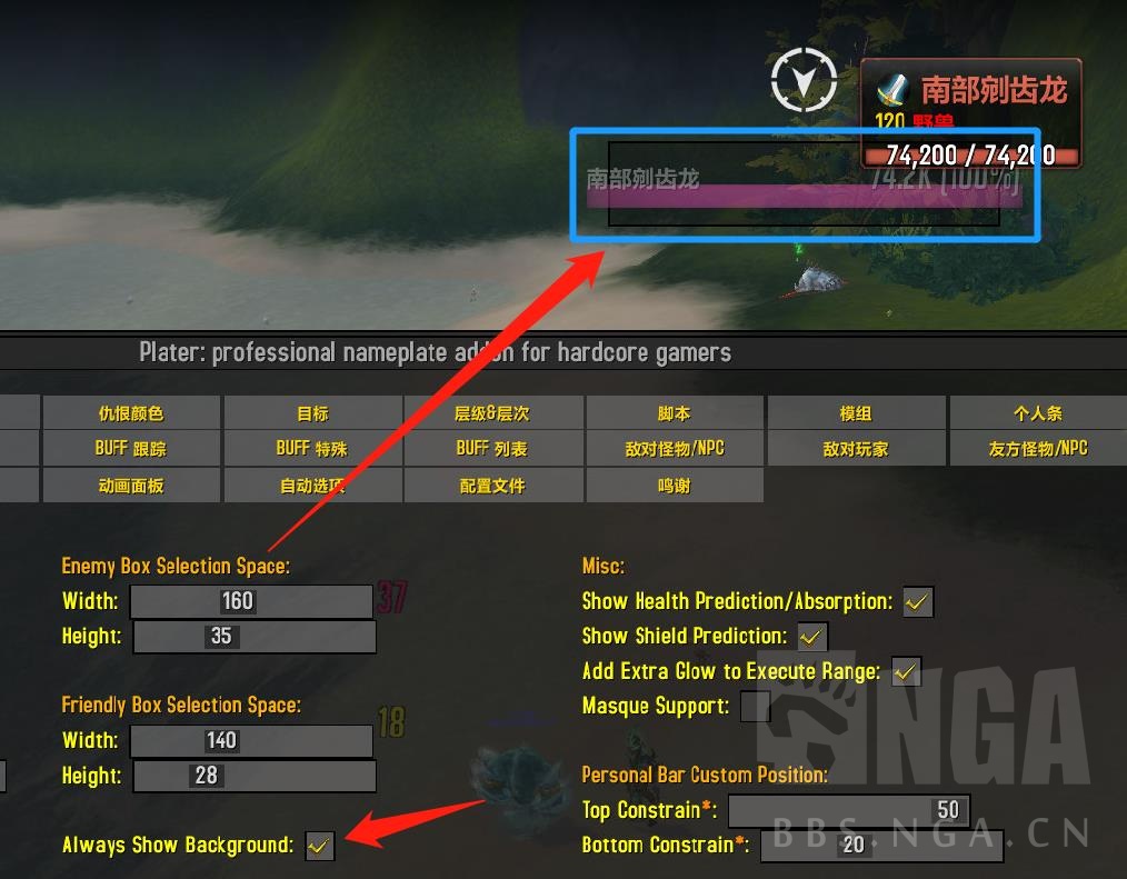 [教程] 关于ElvUi | Plater | WA 的一些使用细节分享(已完工) 178